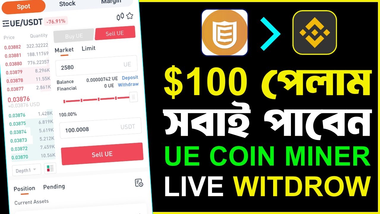 UECoin Miner Bot Live Witdrow | UE থেকে সবাই $১০০ থেকে $৫০০ ইনকাম করে নেন। - YouTube