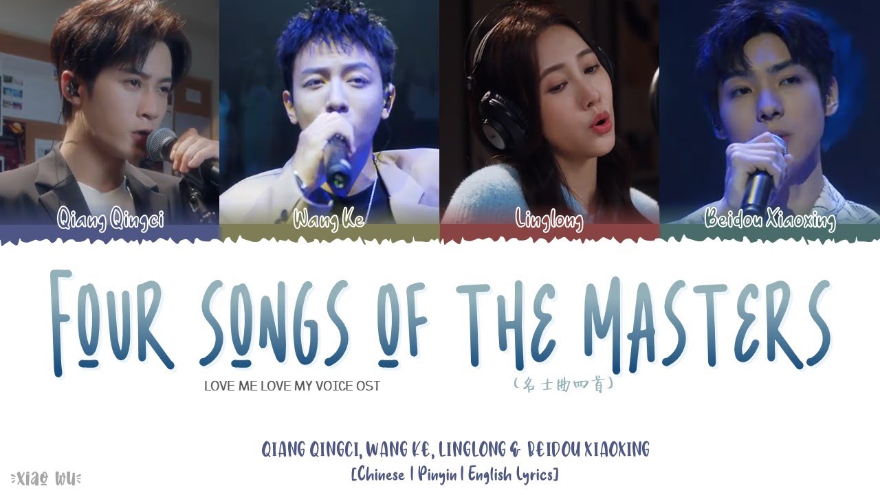 Four Songs Of The Masters (名士曲四首) - Qiang Qingci, Wang Ke, Linglong ...