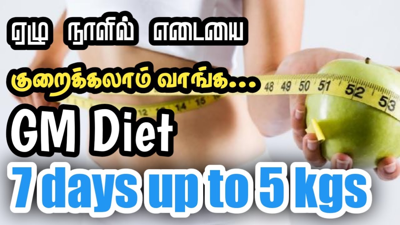 7-days-diet-plan-for-weight-loss-in-tamil-gm-diet-plan