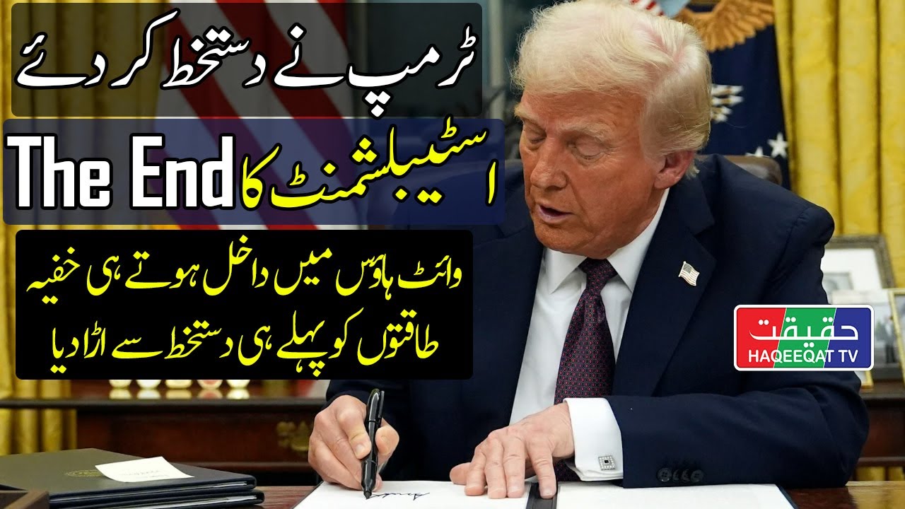 Donald Trump Signs Key Documents on First Day in the White House - YouTube