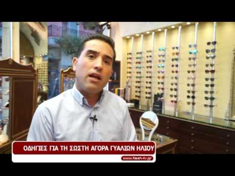 ΟΔΗΓΙΕΣ ΓΙΑ ΤΗΝ ΑΓΟΡΑ ΓΥΑΛΙΩΝ ΗΛΙΟΥ - YouTube