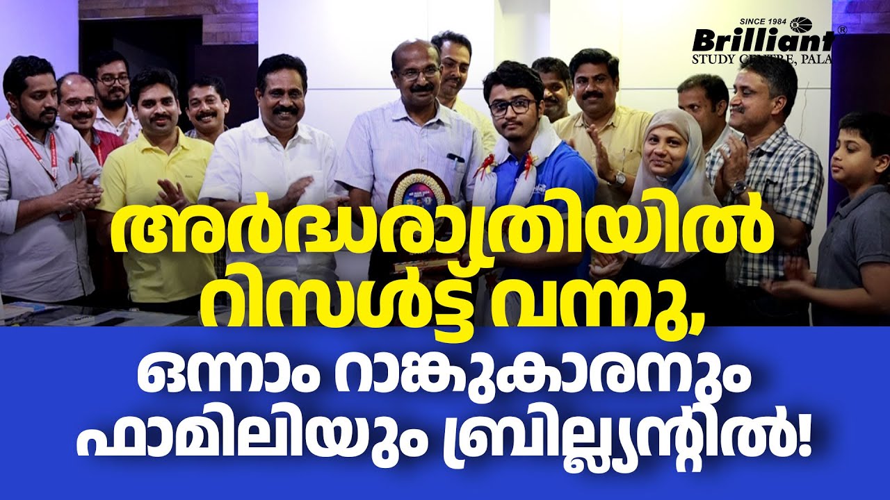 Brilliant celebrates the JEE Main 2024 results with pride. - YouTube