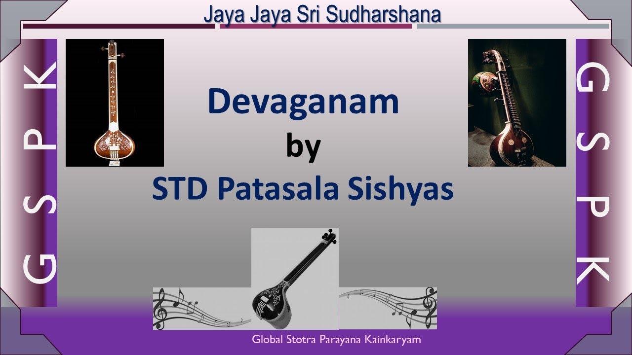 Devaganam - STD Pathasala Sishyas - 30-04-2021 - YouTube