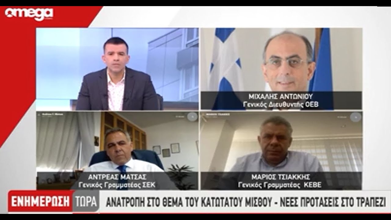 ΕΝΗΜΕΡΩΣΗ ΤΩΡΑ, OMEGA, ΜΑΡΙΟΣ ΤΣΙΑΚΚΗΣ ΓΕΝΙΚΟΣ ΓΡΑΜΜΑΤΕΑΣ ΚΕΒΕ - YouTube