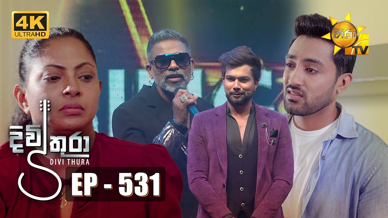Divithura - දිවිතුරා | Episode 531 | 2023-05-08 | Hiru TV - YouTube