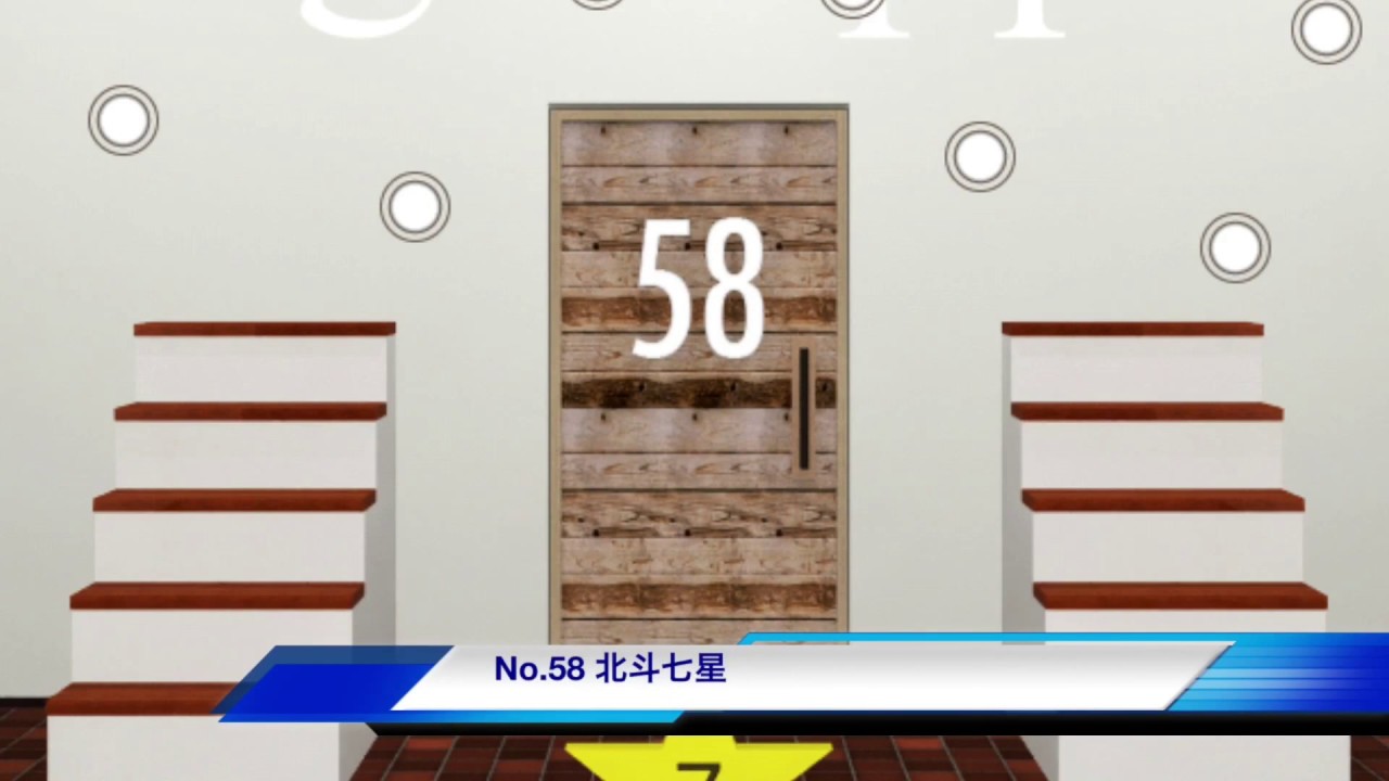 Dooors攻略 No.58 - YouTube