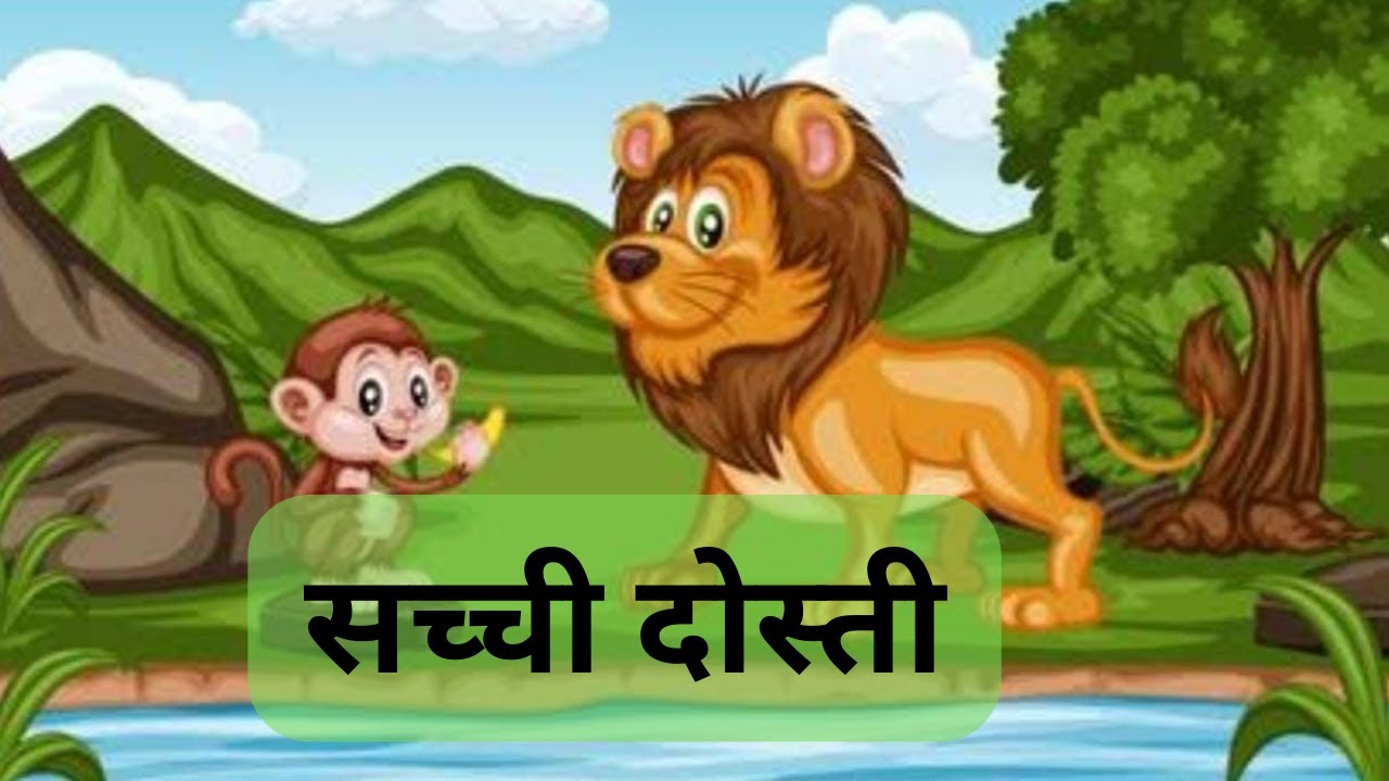 Sachi Dosti Cartoon video | cartoon for kids | funny | moral story ...