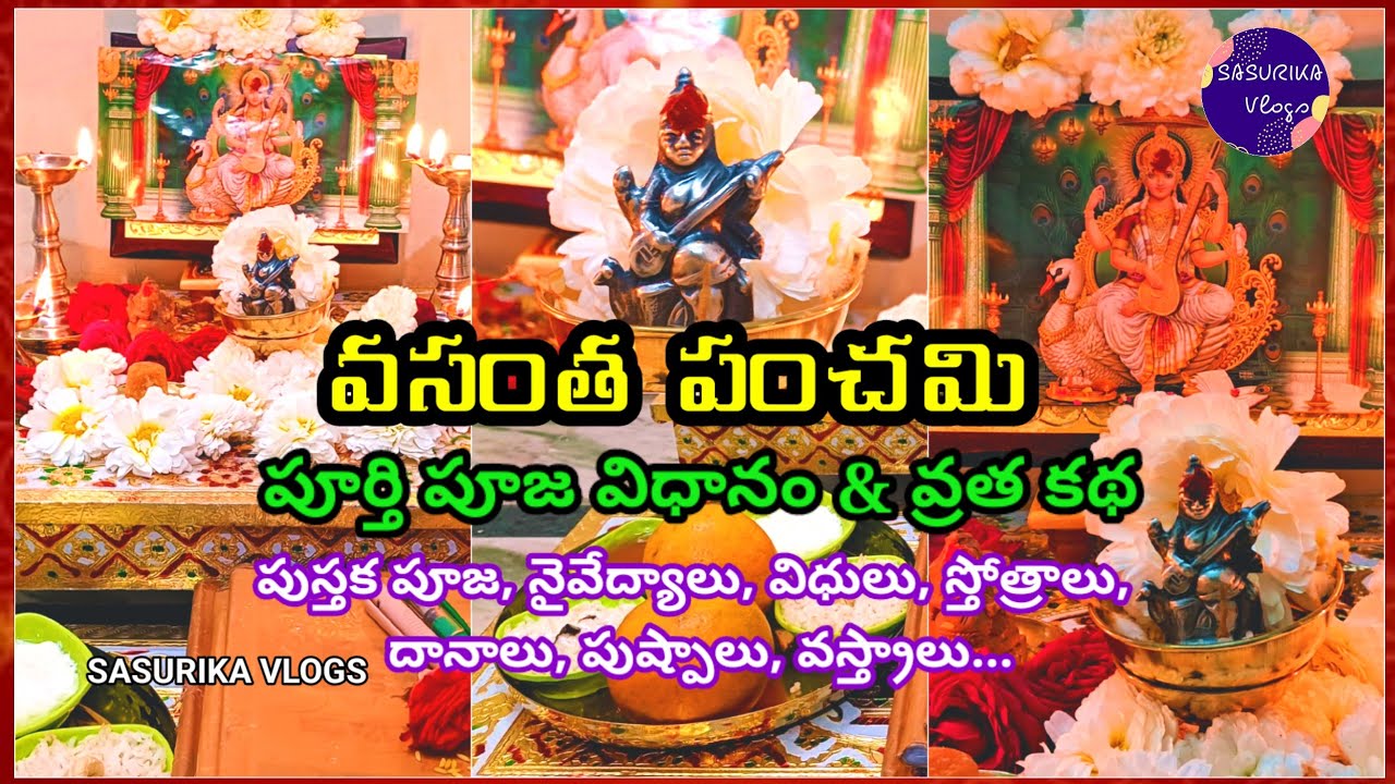 Vasantha Panchami Pooja Vidhanam|Vasant Panchami Saraswati Devi Pooja ...