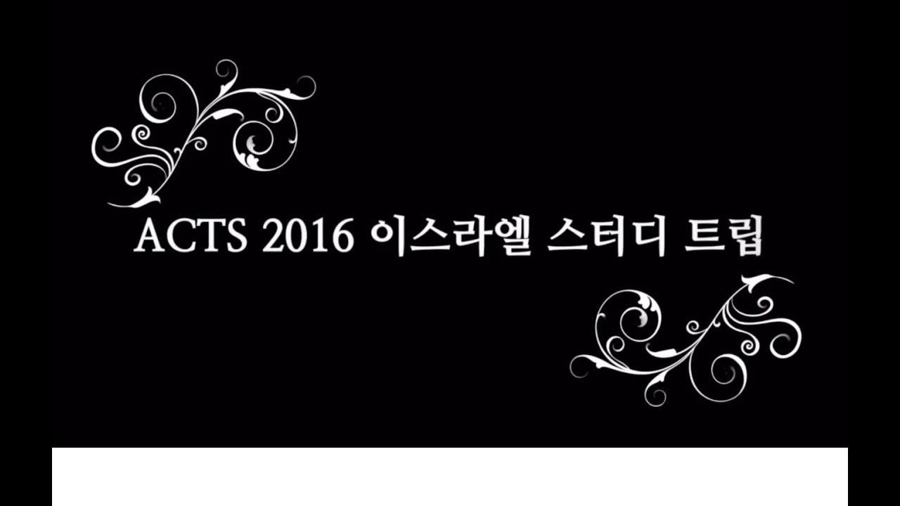 2015 Study Trip YouTube 2015-study-trip-youtube