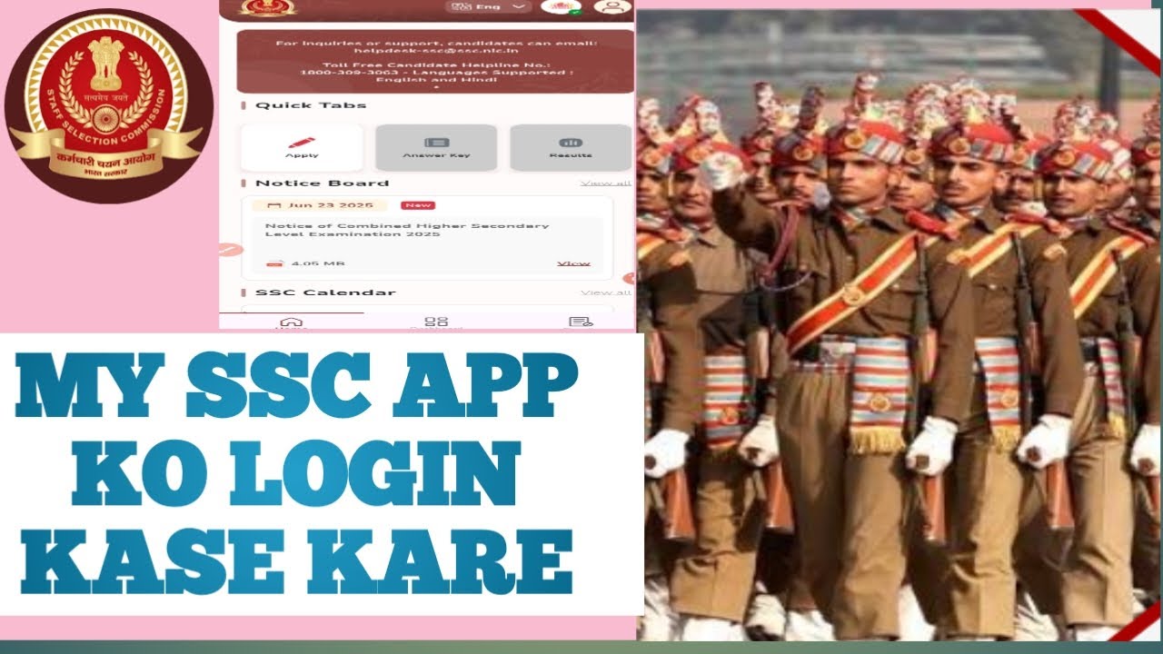 My SSC || MY SSC APP KO LOGIN KASE KARE|| my ssc login #ssc #login ...