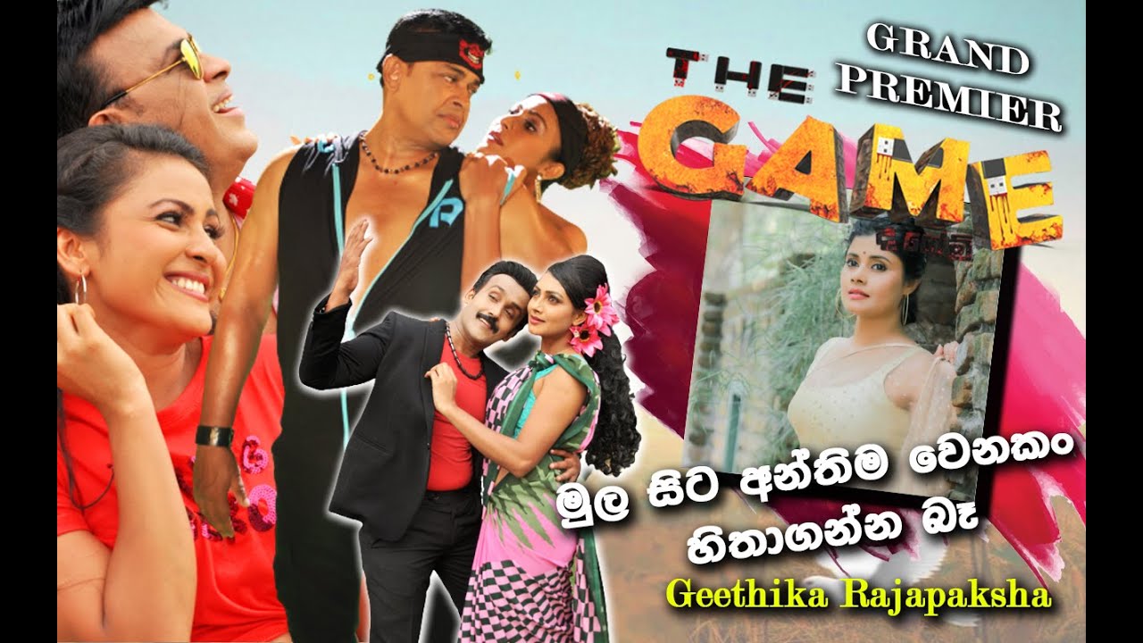 Geethika Rajapaksha | THE GAME - YouTube