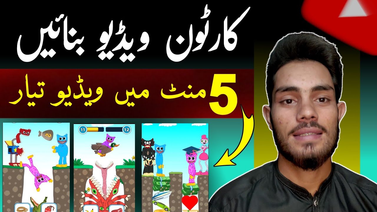 how to make cartoon video | cartoon animated videos kaise banaen | how ...