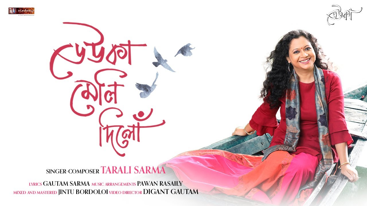 Deuka meli dilu | Tarali Sarma | Windsongs | Assamese Modern Song - YouTube