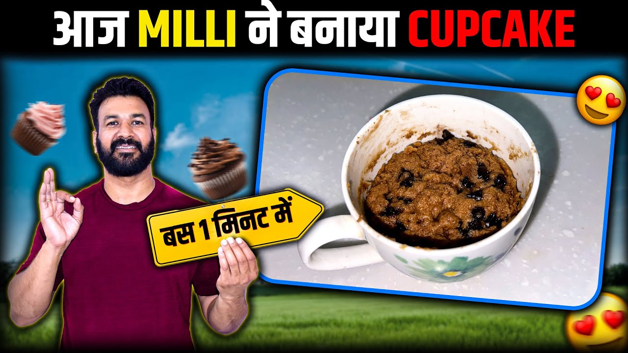 Milli Cooking Skills, aaj Milli ne banaya cupcake||Daily Vlogs - YouTube