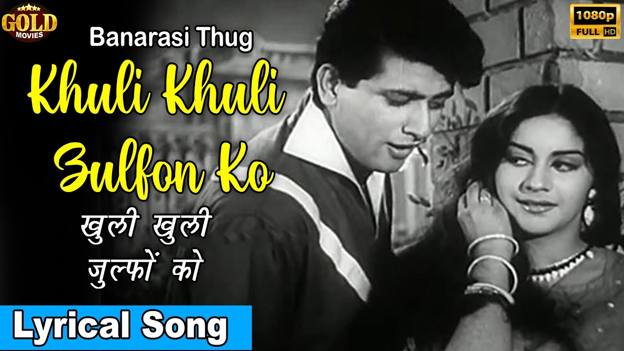 Khuli Khuli Zulfon Ko - 𝐋𝐲𝐫𝐢𝐜𝐚𝐥 𝐒𝐨𝐧𝐠 - Banarasi Thug - 𝗨𝘀𝗵𝗮 𝗠𝗮𝗻𝗴𝗲𝘀𝗵𝗸𝗮𝗿 ...