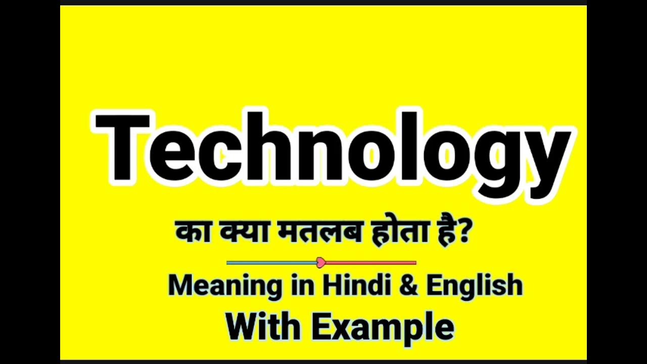 Technology Meaning In Hindi Technology Ka Kya Matlab Hota Hai Daily technology-meaning-in-hindi-technology-ka-kya-matlab-hota-hai-daily