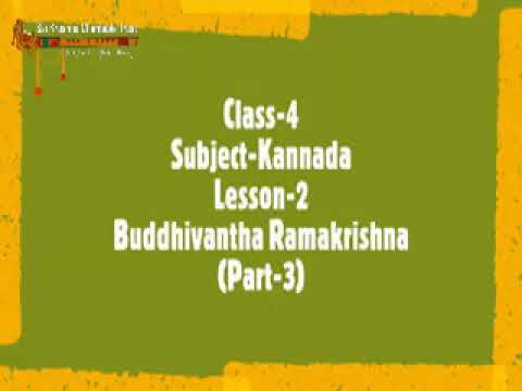 #347-Prose - Buddhivantha Ramakrishna | Chapter 02 | Part 3 | Kannada ...