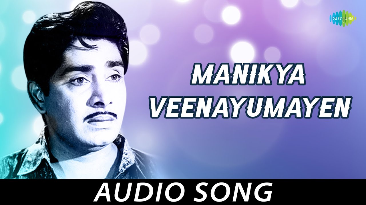 Manikya Veenayumayen - Audio Song | Kaattupookkal | Madhu, Devika ...