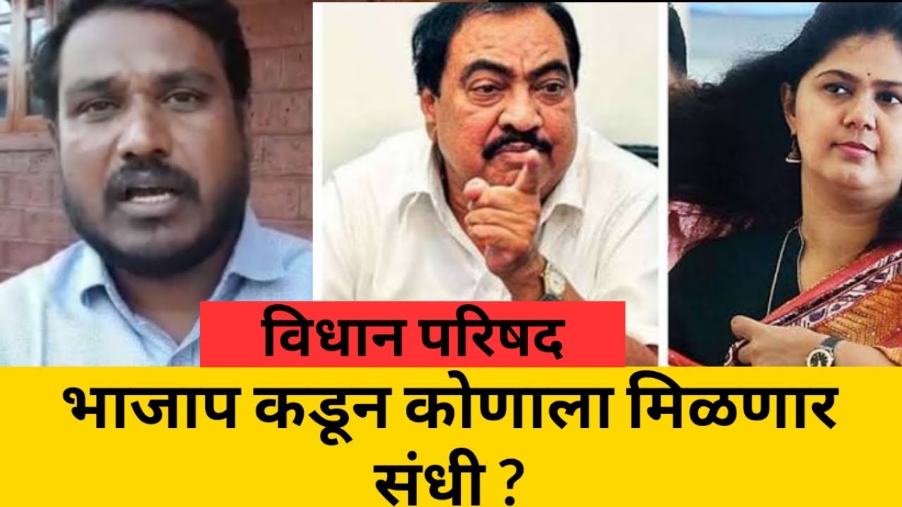 सर्वाधिक अडचण भाजपाला ?विश्लेषण जेष्ठ पत्रकार रफिक मुल्ला ।bjp।rafiq ...