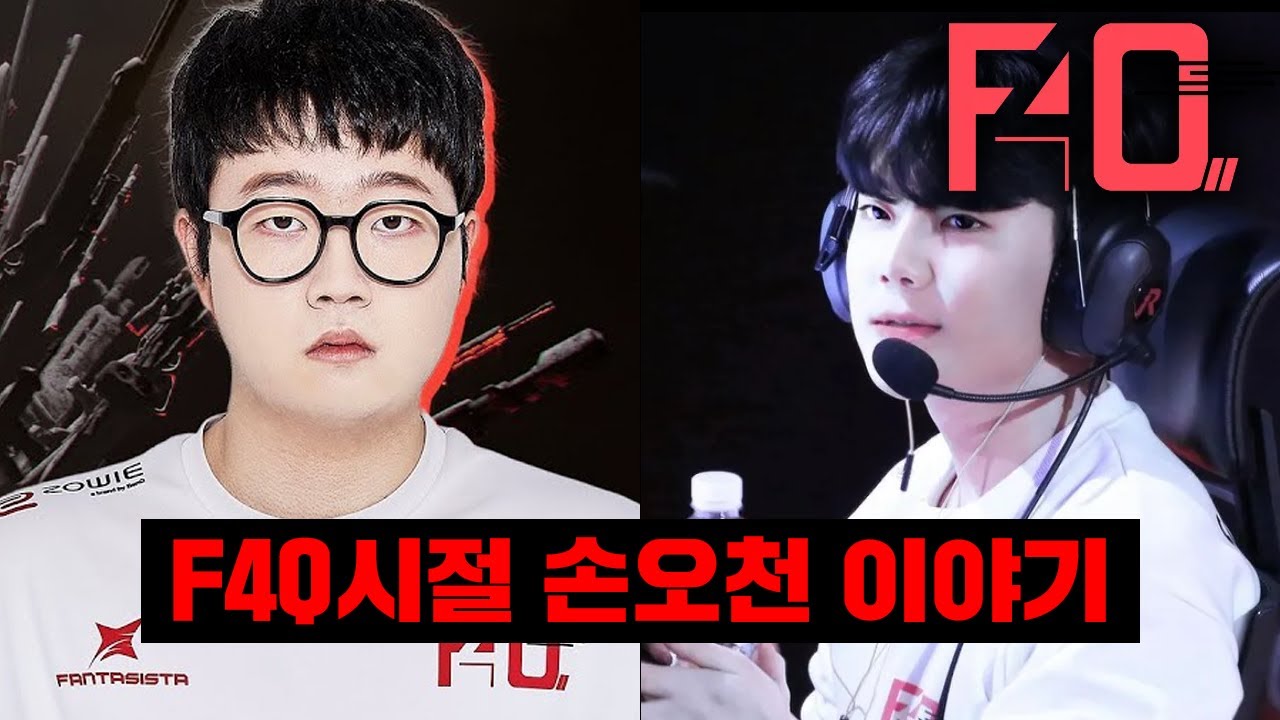 과거F4Q시절 하지 못했던 이야기 - YouTube