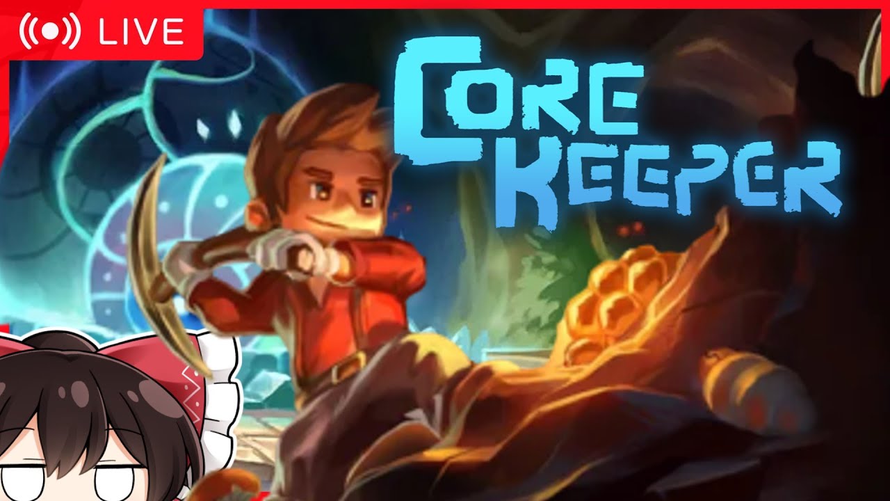 【Core Keeper】まだ何も知らないCore Keeper 2日目 w/ 凸もり わがらし - YouTube