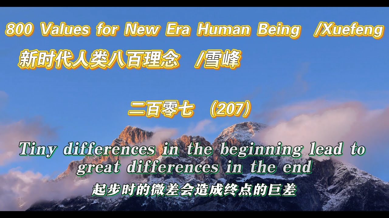 800 Values for New Era Human Being（207） - YouTube