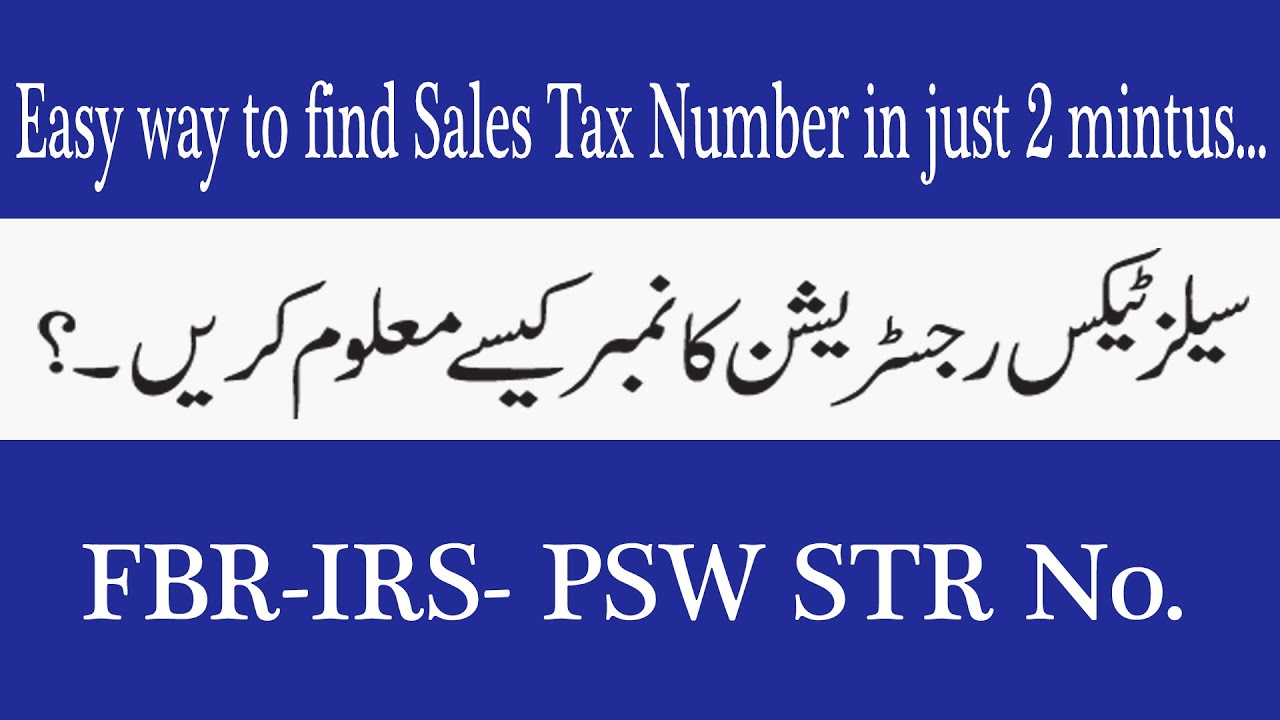 How To Find Sales Tax Number In Easy Way Just 2 Mintus Custom how-to-find-sales-tax-number-in-easy-way-just-2-mintus-custom