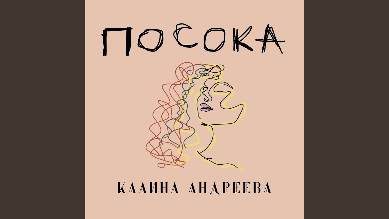 Prosto Chovek - YouTube