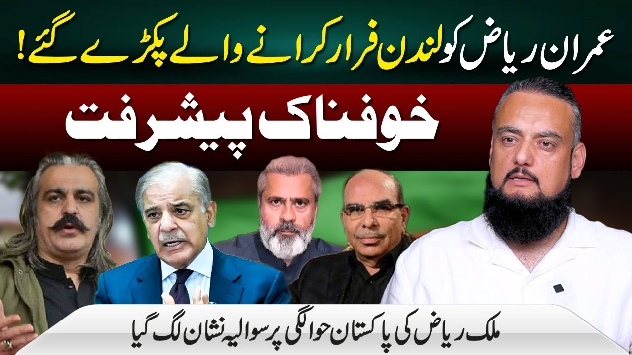 UAE Government Answer on Malik Riaz | Who Help Imran Riaz to Fly ...