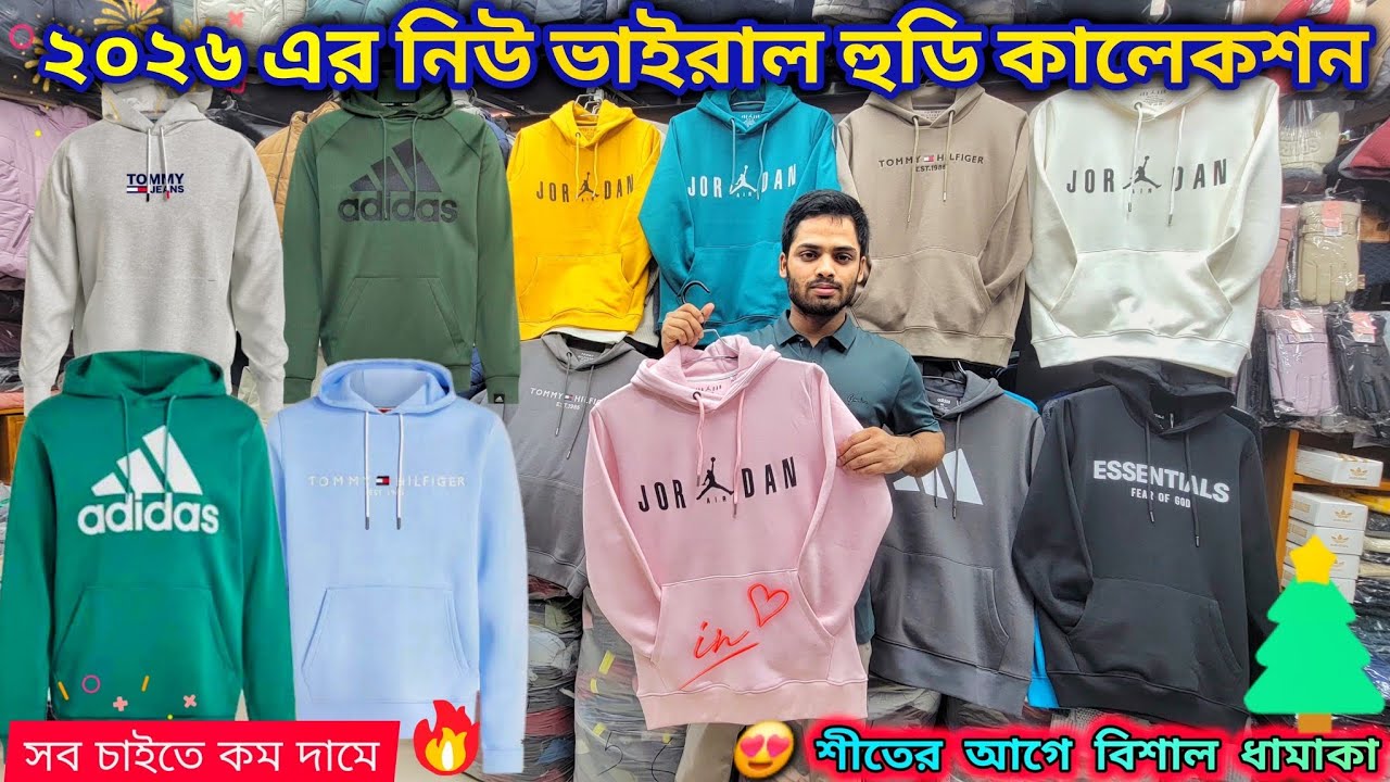 ২০২৬ এর ভাইরাল হুডি কিনুন কম দামে || New hoodie price in bd ||new Hudi ...