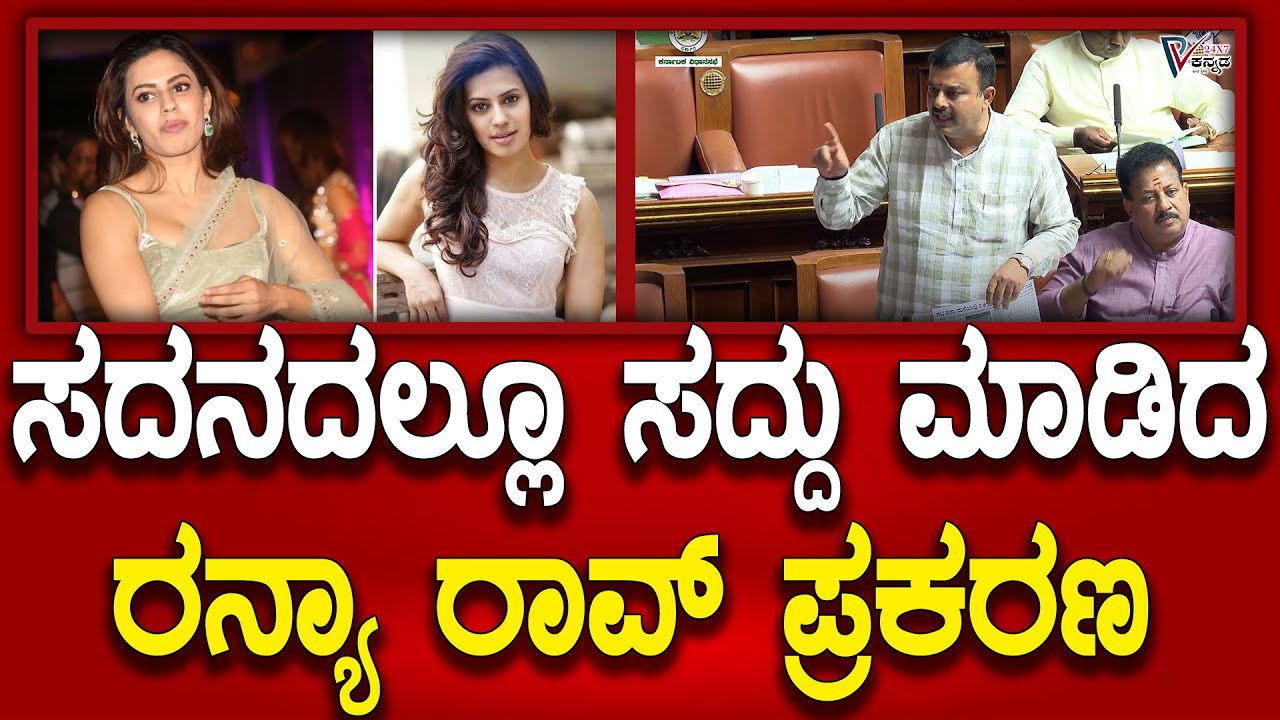 V sunil kumar | ಗೃಹಸಚಿವರೇ ದಯವಿಟ್ಟು ನೀವು ಚಿನ್ನದ ವ್ಯಾಮೋಹಕ್ಕೆ ಒಳಗಾಗಬೇಡಿ ...