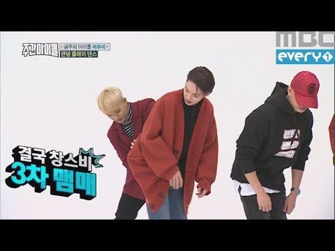 (Weekly Idol EP.276) BTOB are zombies? - YouTube