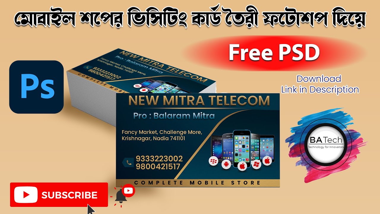 MOBILE SHOP'S VISITING CARD MAKE WITH PHOTOSHOP - YouTube