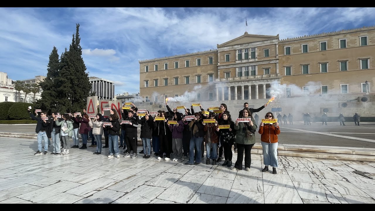 Πανεκπαιδευτικό συλλαλητήριο κατά των μη κρατικών πανεπιστημίων ...