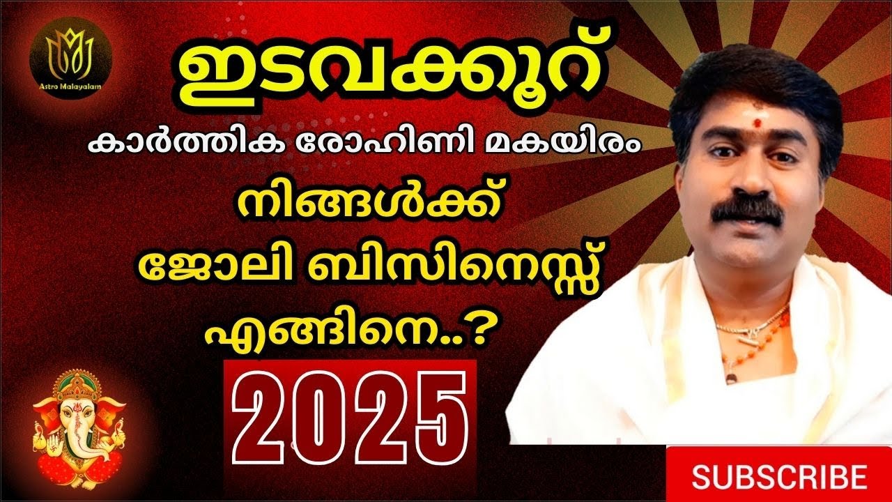 ഇടവക്കൂറ് 2025 Edavam rasi JOB & BUSINESS Yearly Predictions ...