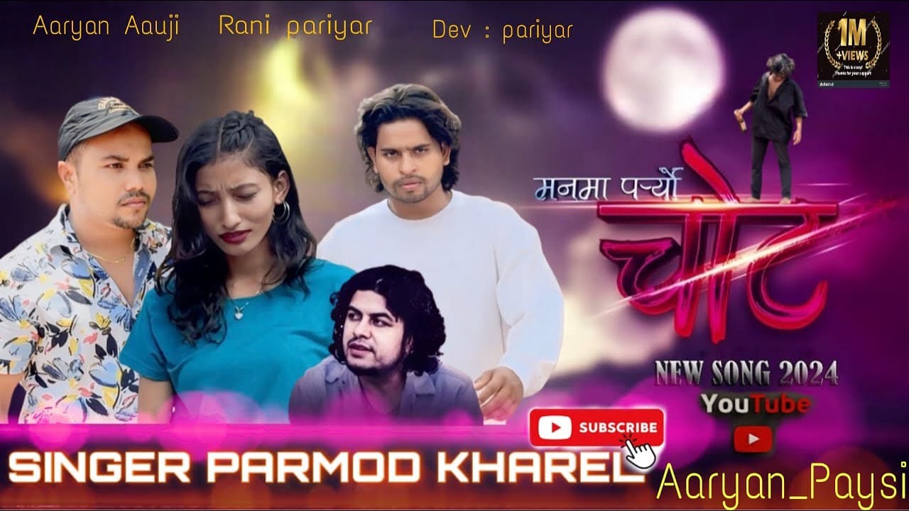 Manma Paryo Chot (मनमा पर्यो चोट ) New cover videos - Pramod Kharel Ft ...