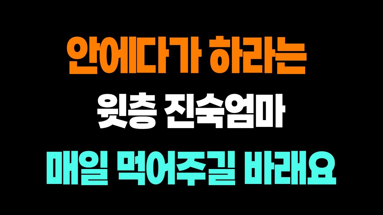 원룸 주인 아줌마 울고불고 매달리는 아줌마 Youtube