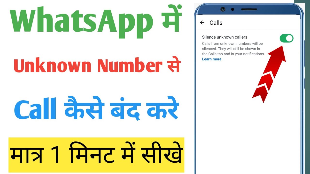 WhatsApp Me Unknown Number Ko Silent Kaise Kare How To Silent Unknown whatsapp-me-unknown-number-ko-silent-kaise-kare-how-to-silent-unknown
