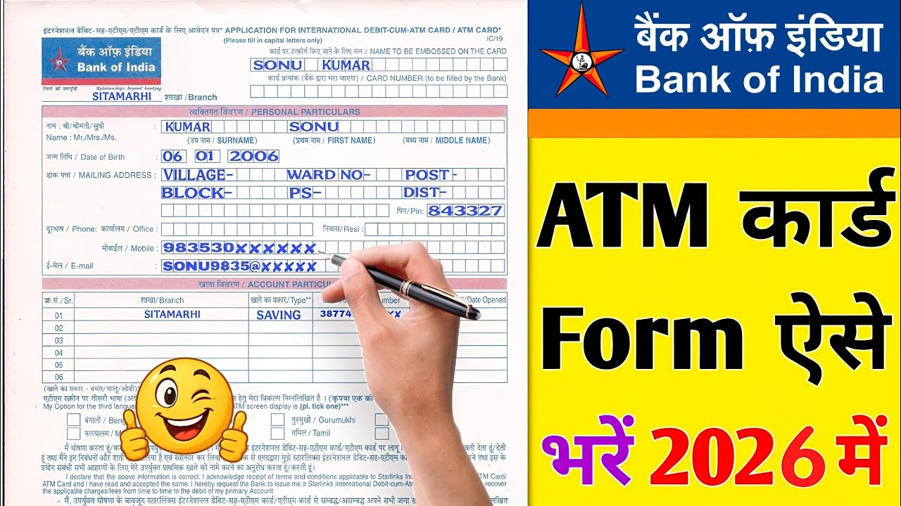 bank of india atm form kaise bhare | how to fill up bank of india atm ...