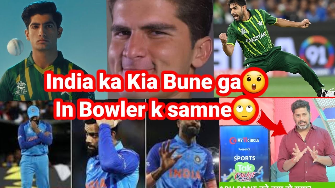 India Ka Kia Bune Ga🙄| Indian Media Reaction on Pakistan Bowling V Afg ...