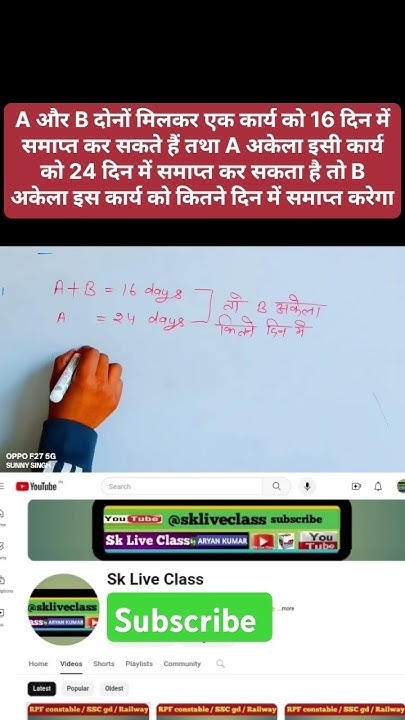 maths tricks short video| math tricks | #maths #mathtricks #railwaygroupd #ssc #shorts - YouTube