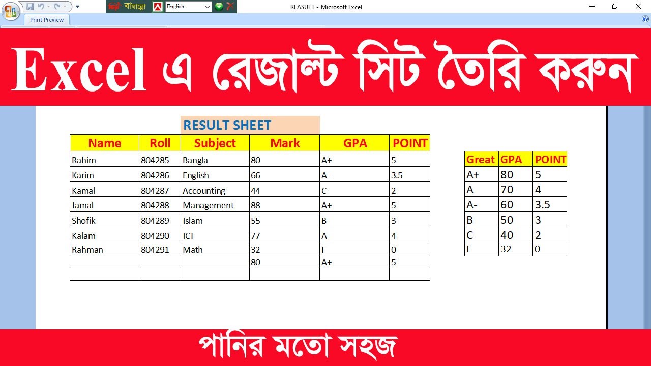 How to make mark sheet in Microsoft Excel Make result sheet in MS Excel ...