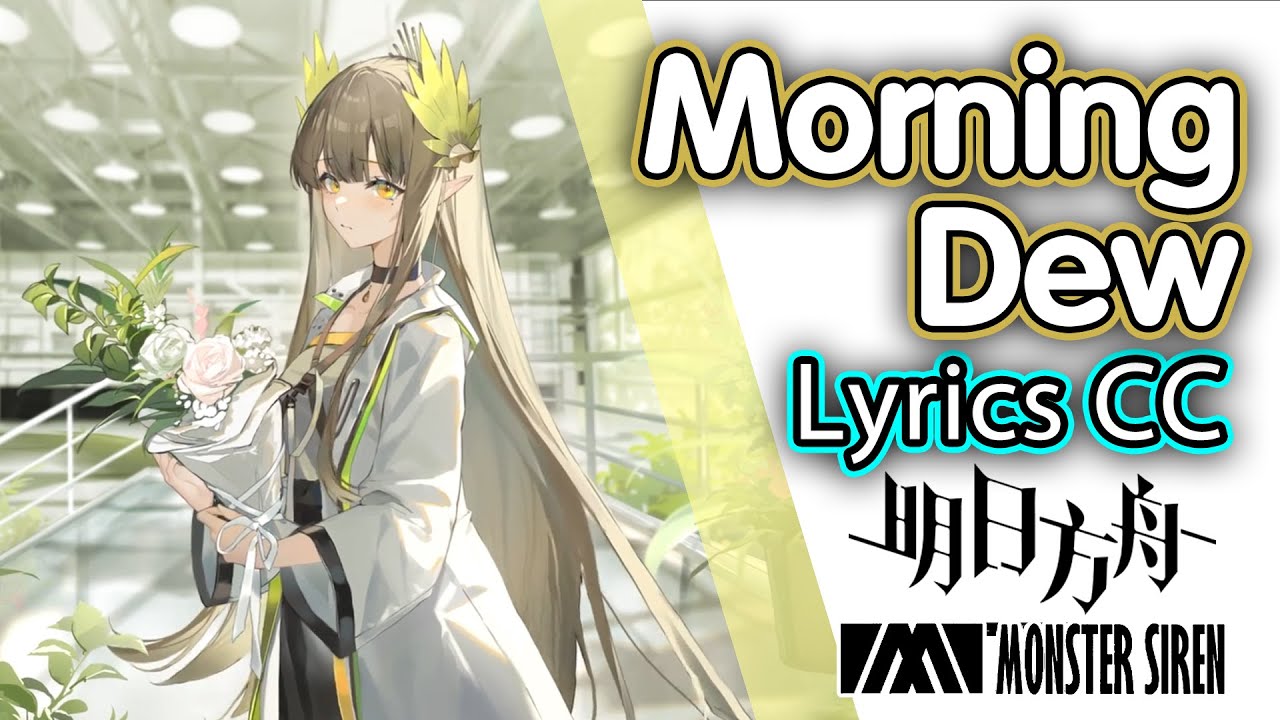 【明日方舟 OST】Morning Dew [Lyrics CC] - YouTube