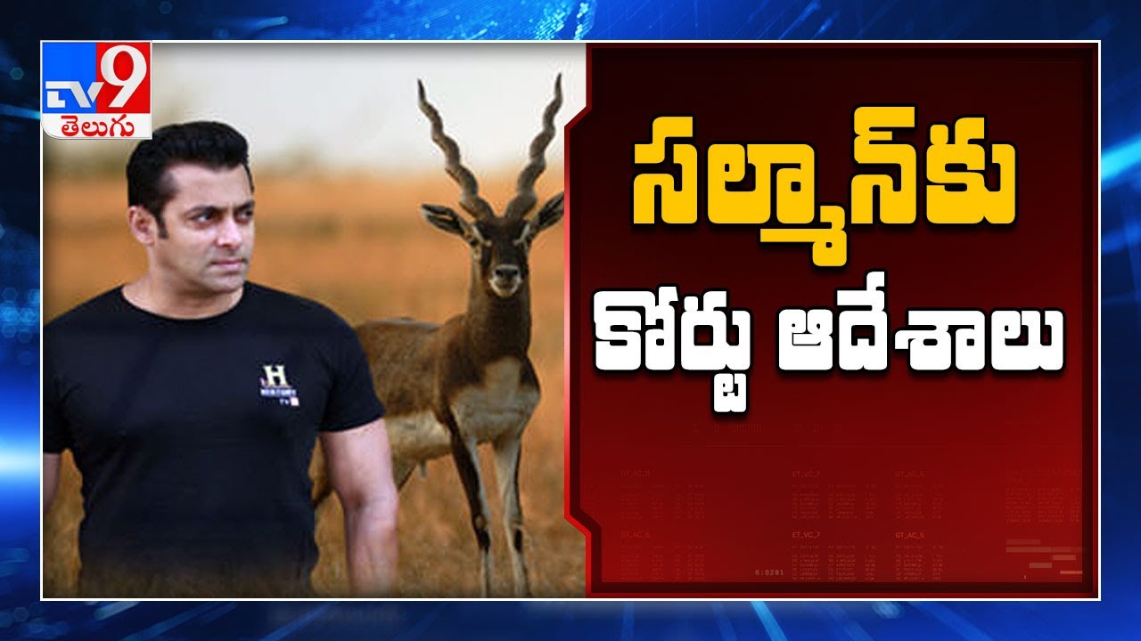 Blackbuck poaching case : Salman Khan ordered by Jodhpur court to ...