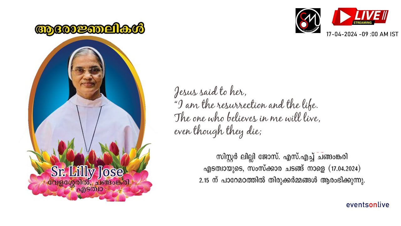 Sr.Lilly Jose SH | Velasserril | Edathua | - YouTube