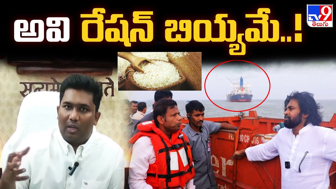 Kakinada : అవి రేషన్ బియ్యమే..!! : Collector Shan Mohan Sagili - TV9 ...