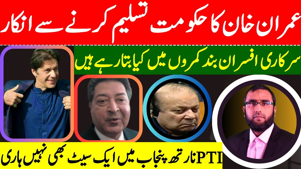 **Imran Khan Refuses To Surrender To The Powerful** Most Important day ...