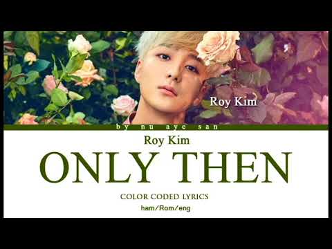 Roy Kim – Only Then (그때 헤어지면 돼) Lyrics (Color Coded Lyrics) [Ham/Rom/Eng]