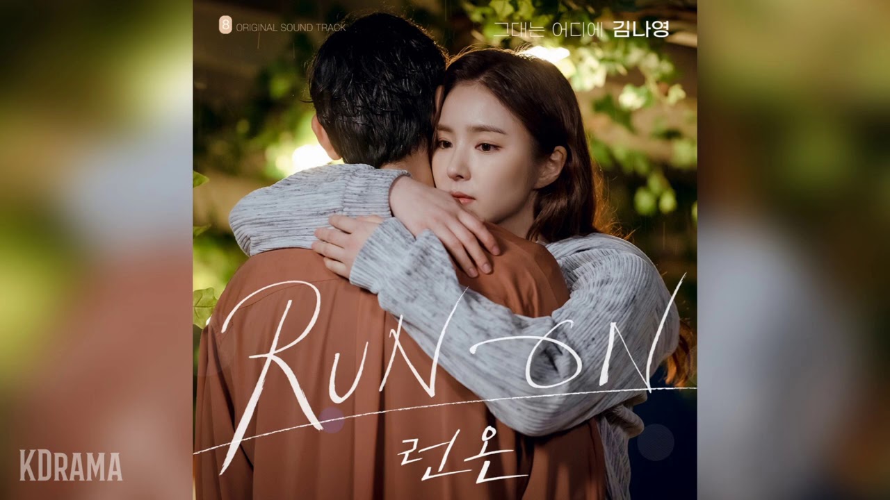 김나영(Kim Na Young) - 그대는 어디에 (Where Are You) (런온 OST) Run On OST Part 8 Acordes - Chordify
