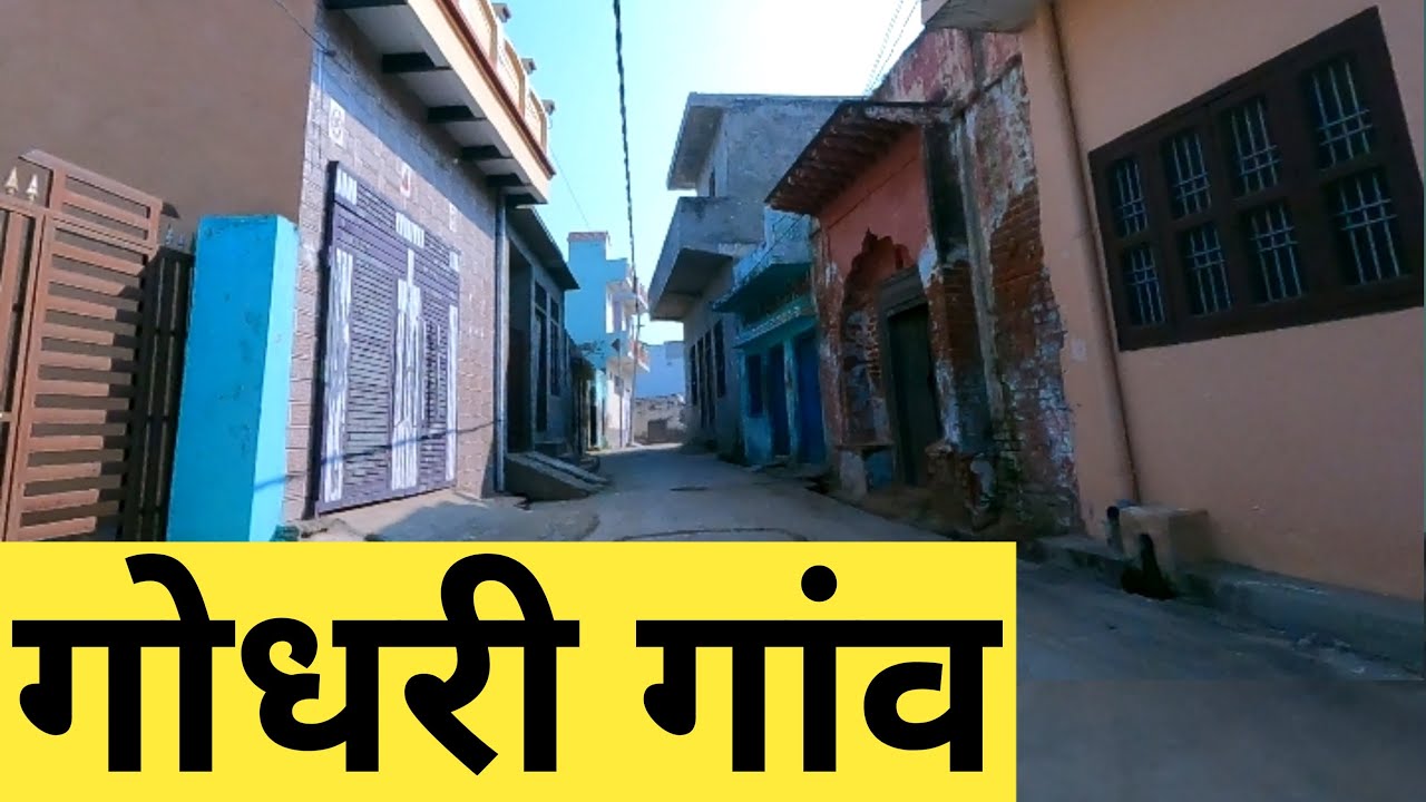 Godhri Village | Godhri Gaon | Godhri Jhajjar | Godhri Haryana ...